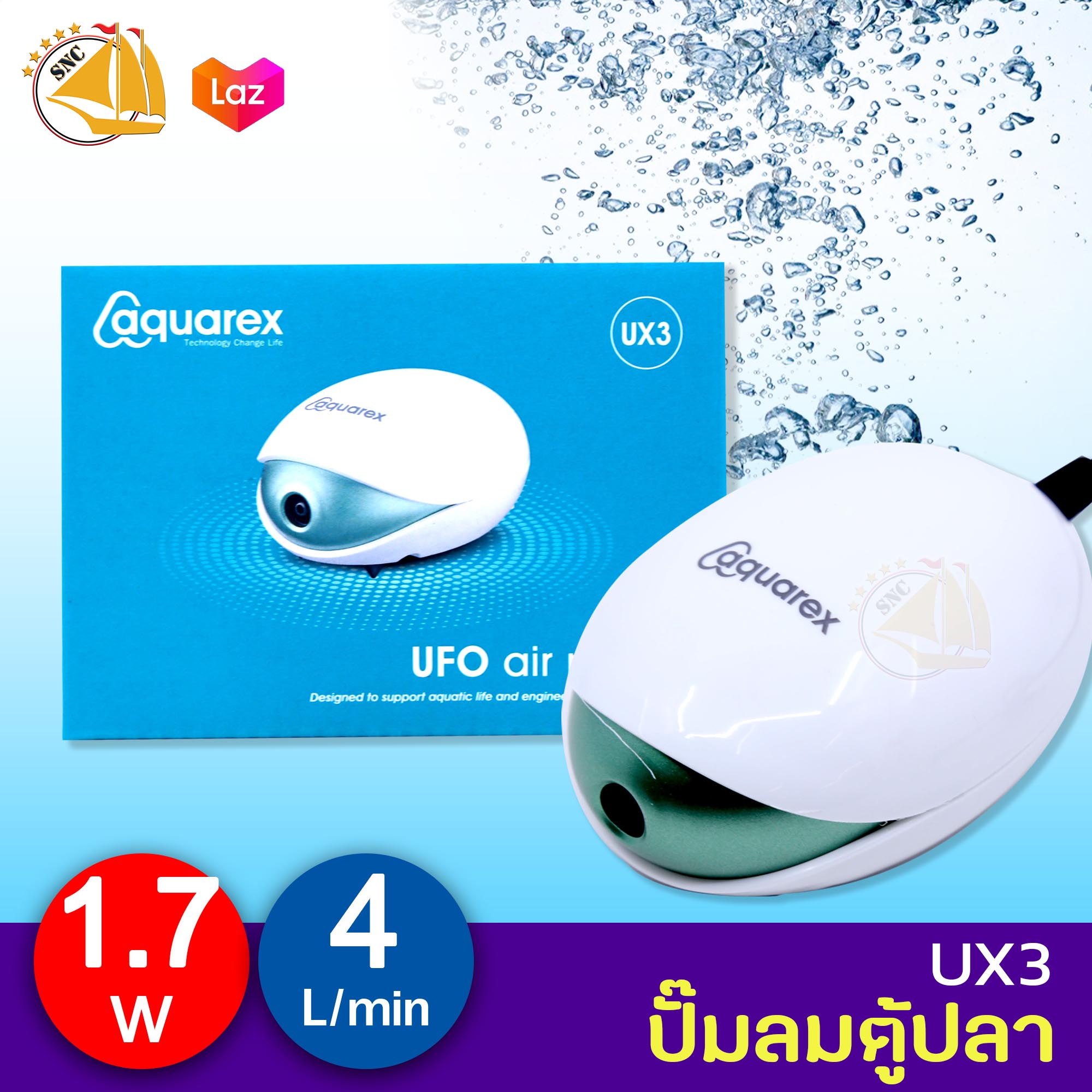 Aquarex UX-3 UFO Air pump ปั๊มลมออกซิเจนขนาดเล็ก 1 ทาง | Ninekaow.com
