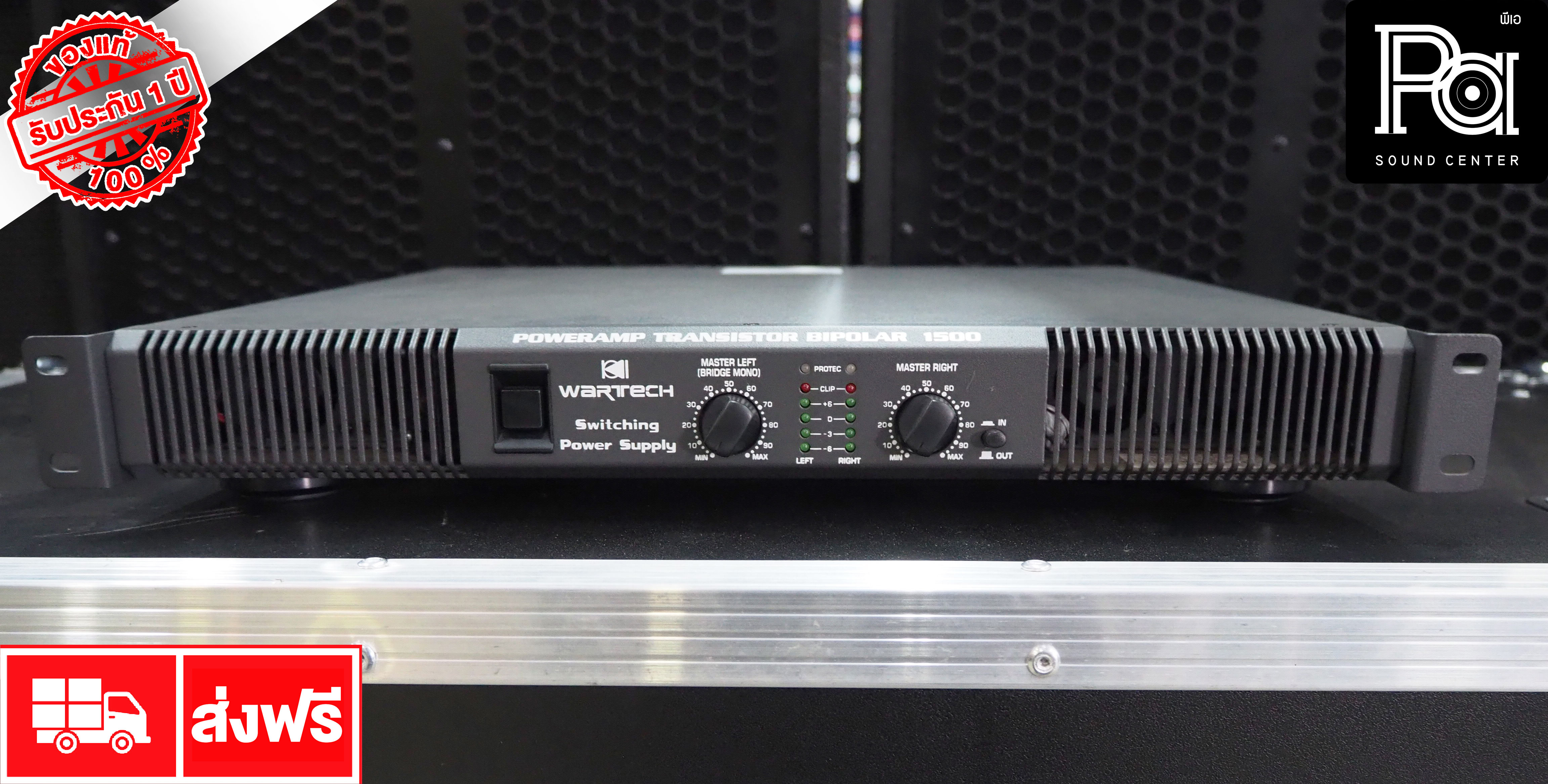 +ของแท้ ประกัน บ.เอ็นจิเนียร์+ WARTECH BIPOLAR 1500 W 1U POWER AMP เครื่องขยายเสียง เพาเวอร์ ...