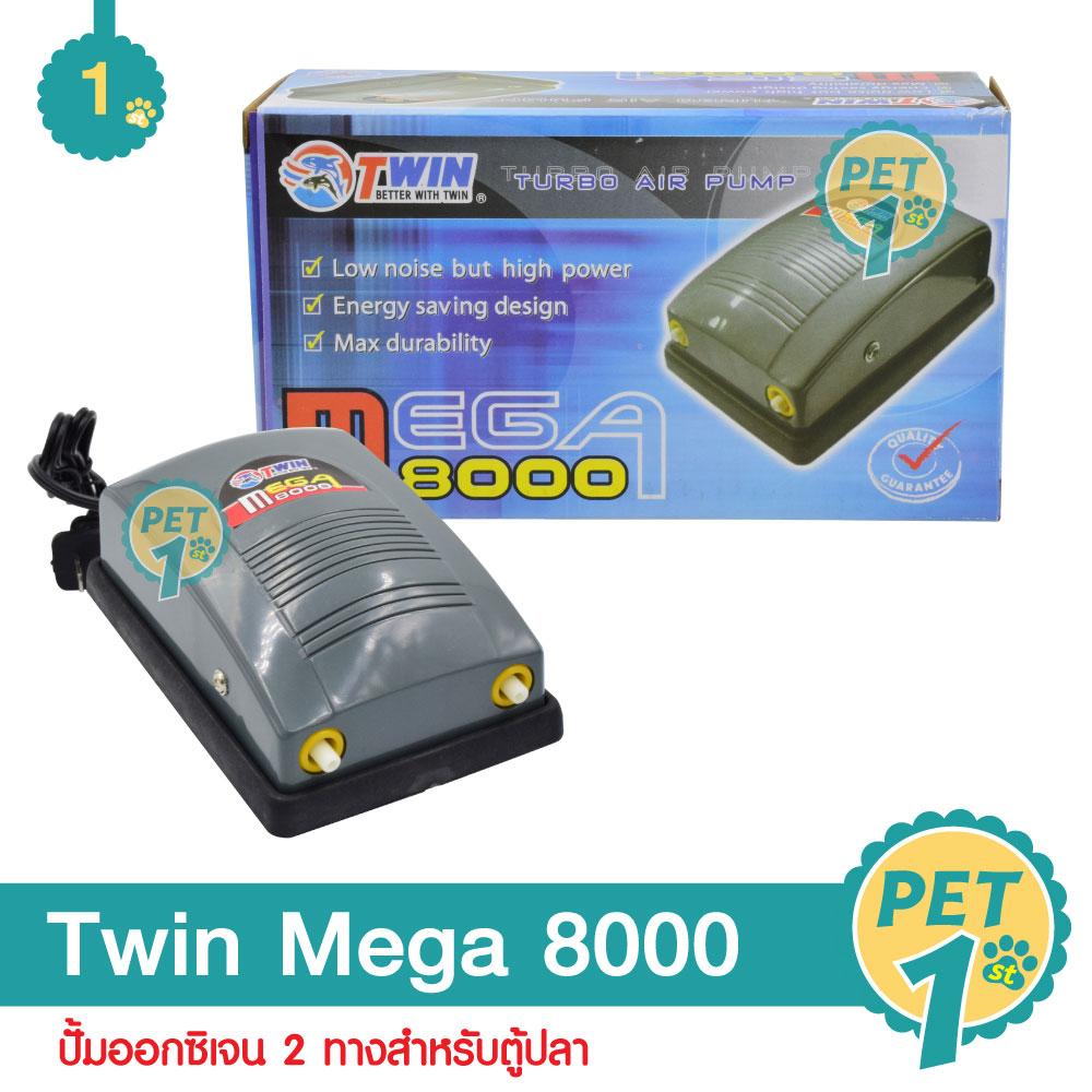 Twin Mega 8000 ปั้มลม ปั้มออกซิเจน 2 ทาง สำหรับตู้ปลา 220V 50H | Ninekaow.com