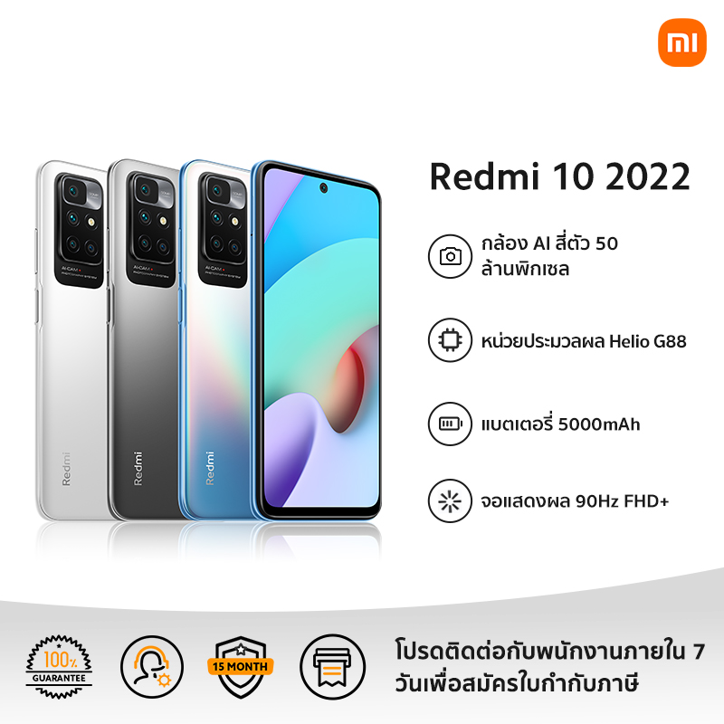 Xiaomi Redmi 10 2022 4GB+128GB โทรศัพท์มือถือ รับประกัน ราคาถูก