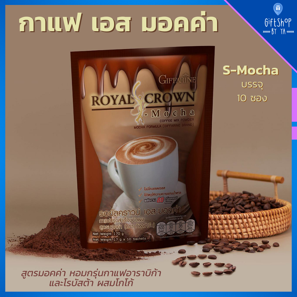 Royal Crown S Mocha Coffee , Coffee Mix Powder Mocha Formula (Giffarine ...