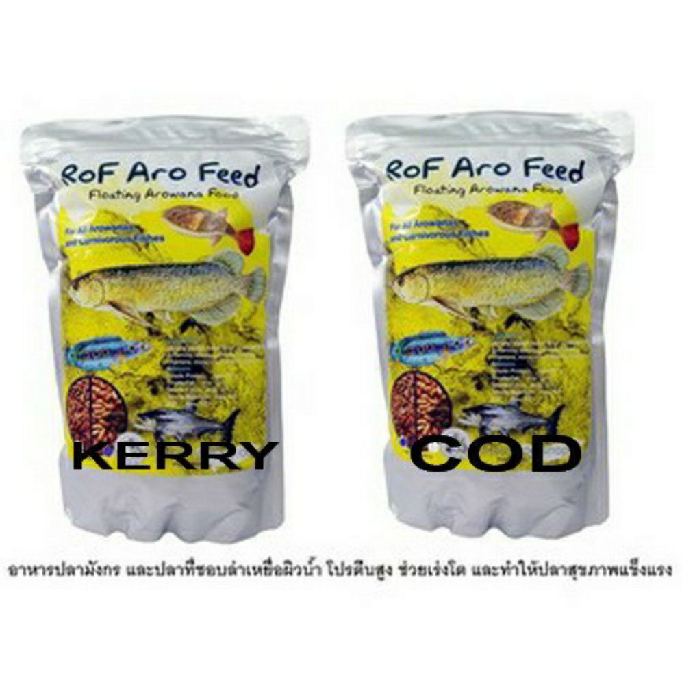 อาหารปลามังกร ROF ARO FEED ขนาด1กิโลกรัม | Ninekaow.com