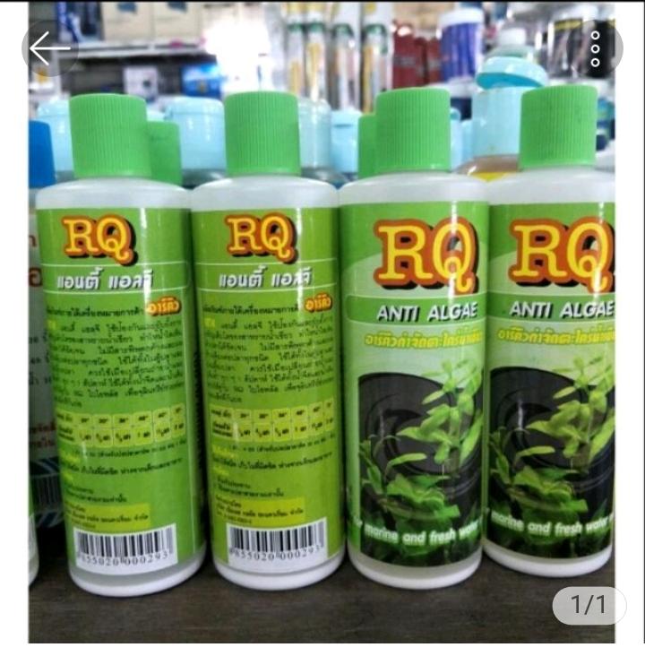 แอนตี้แอลจีสำหรับกำจัดตะไคร่น้ำ 200ML | Ninekaow.com