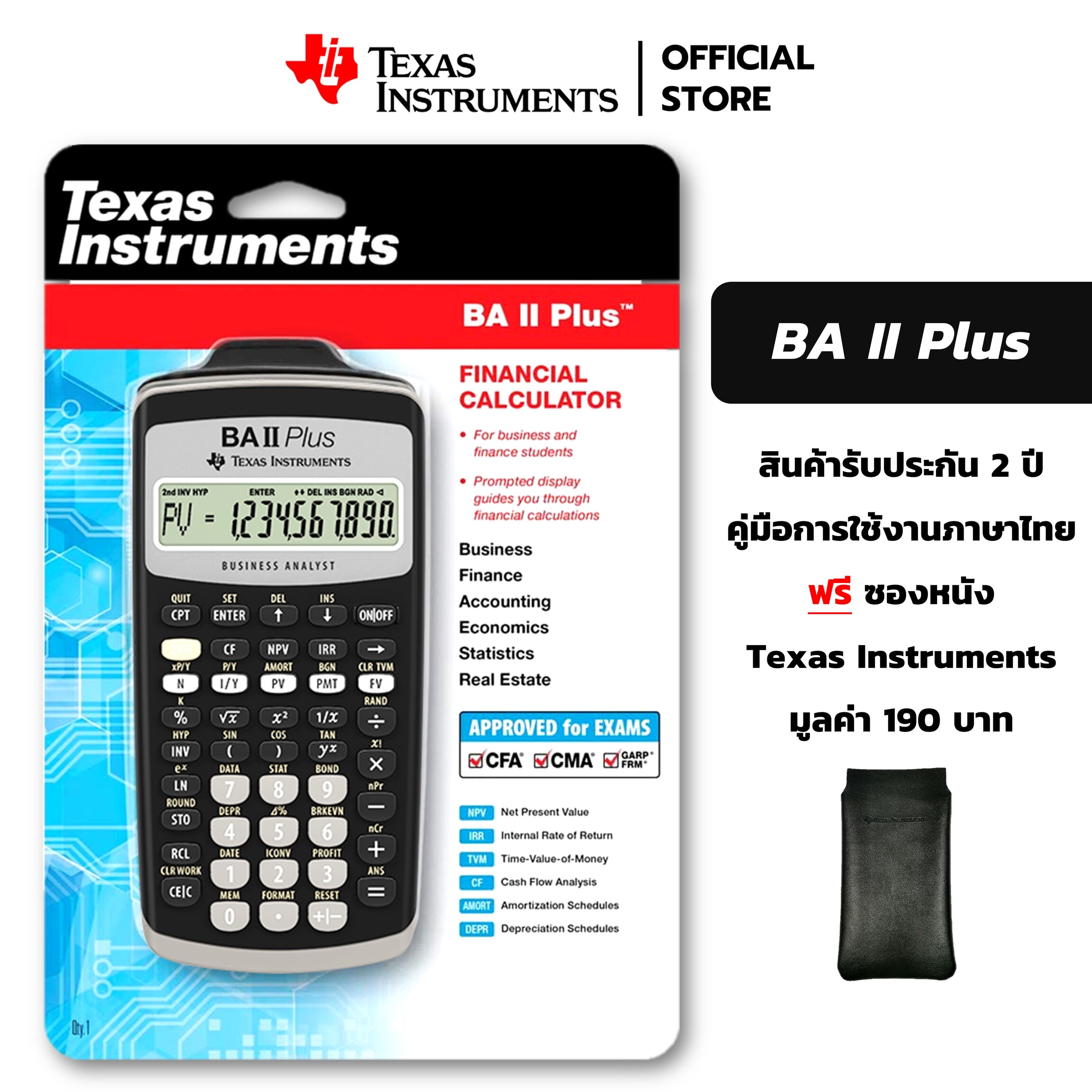 Texas Instruments - Financial calculator - Model: BA II Plus [Free Pouch]