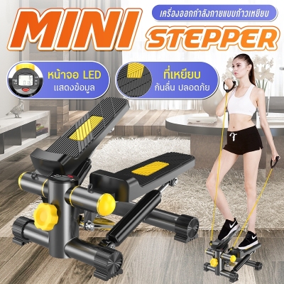 B&G มินิสเต็ปเปอร์ ออกกำลังขา เครื่องออกกำลังกายเดินขึ้นบันได เครื่องเหยียบออกกำลังกาย เครื่อง ...