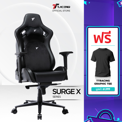 TTRacing Surge X Gaming Chair เก้าอี้เกมมิ่ง นั่งสบาย ปรับเอนได้ 155 ...