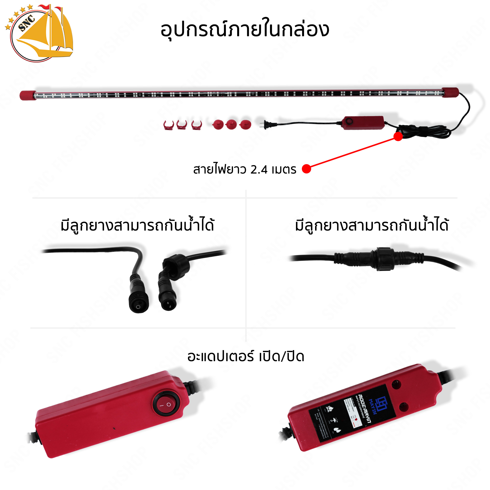 MAYIN AROWANA MY-172 หลอดไฟตู้ปลา หลอดใต้น้ำ LED กำลังไฟ 40W ไฟ Full ...