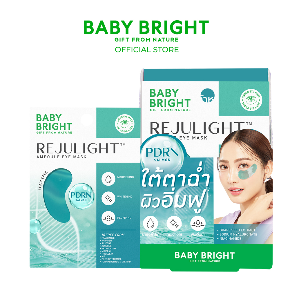 [ซื้อ 1แถม1] Baby Bright รีจูไลท์แอมพูลอายมาสก์ 2.5g x 1คู่ เบบี้ไบร์ท