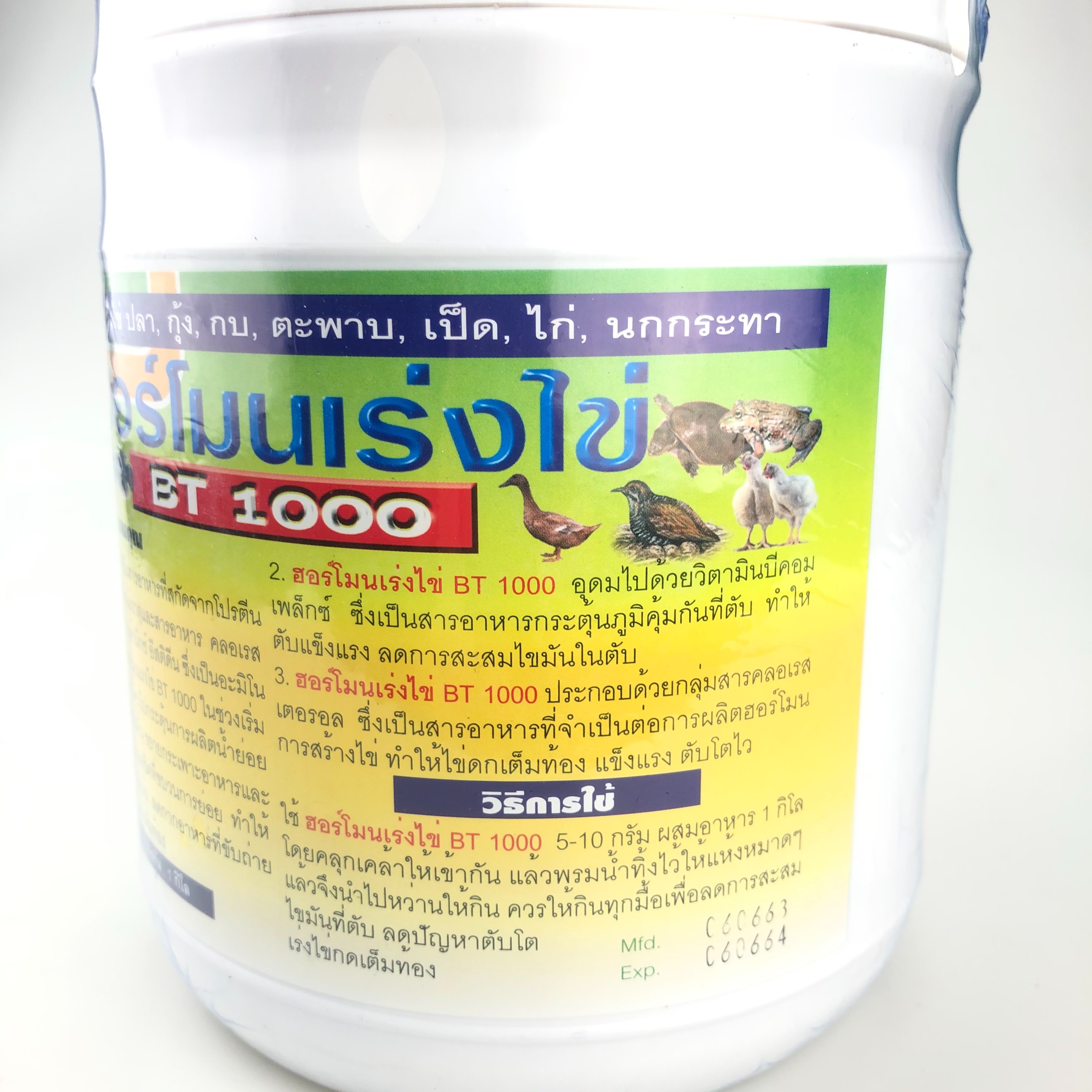 BT1000 บีที1000 เร่งไข่ | Ninekaow.com