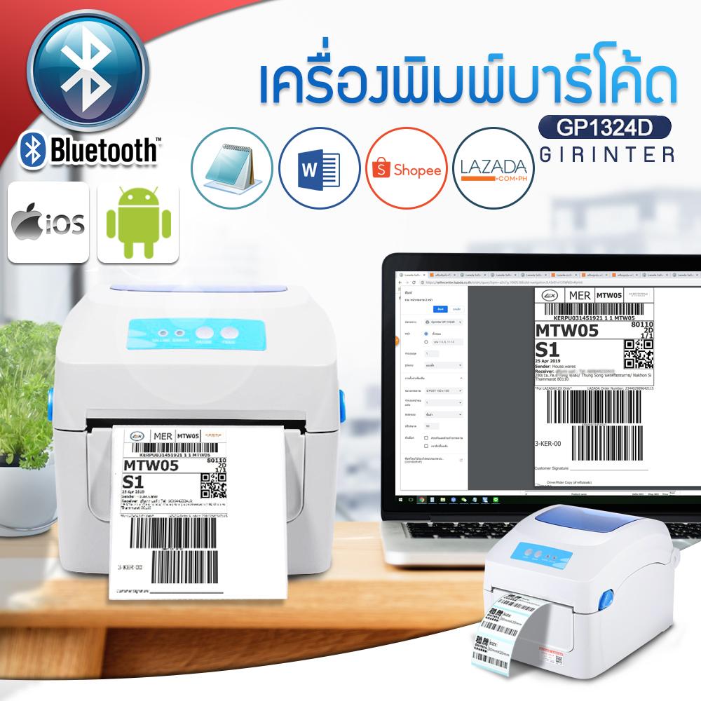 ไม่ซื้อพลาดอย่างแรง Gprinter GP1324D เครื่องพิมพ์บาร์โค้ด (มีแบบบลูทูธ ...