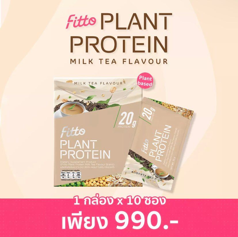Fitto Plant Protein 1 box