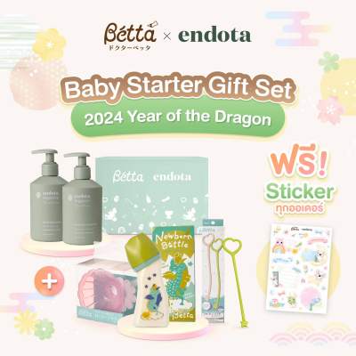 Dr.Betta x Endota Baby Starter Gift Set 2024 Year of the Dragon เซ็ตของขวัญตรุษจีน