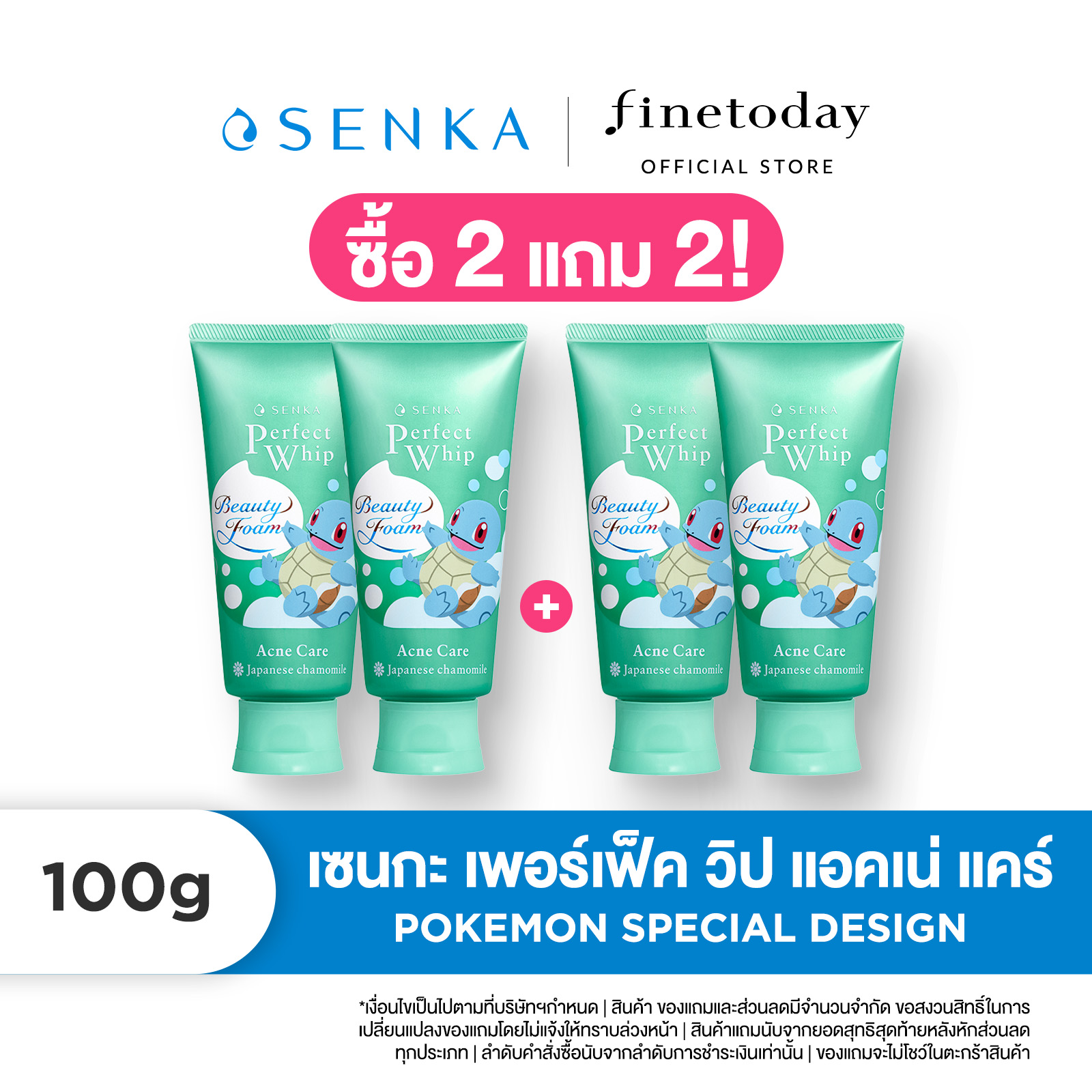 [2 แถม 2] [Pokemon Special Design] SENKA เซนกะ เพอร์เฟ็ค วิป แอคเน่ ...