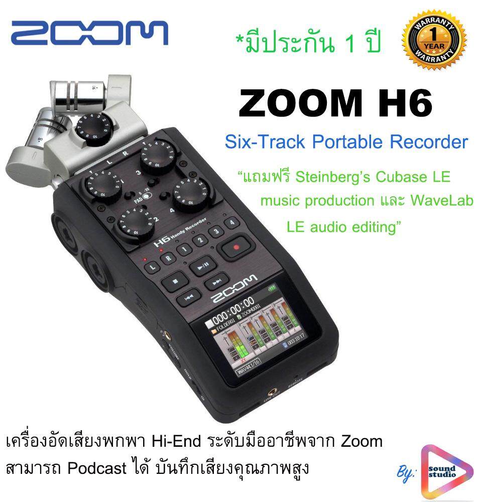 Zoom H6 Recorder Six track Portable Recorder เครื่องบันทึกเสียงระดับตัว ...