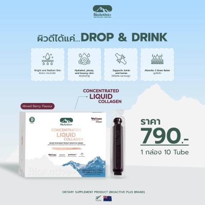BioActive+ Concentrated Liquid Collagen 𝐂𝐨𝐥𝐥𝐚𝐠𝐞𝐧 𝐃𝐫𝐨𝐩 รูปแบบใหม่ 1กล่อง ...