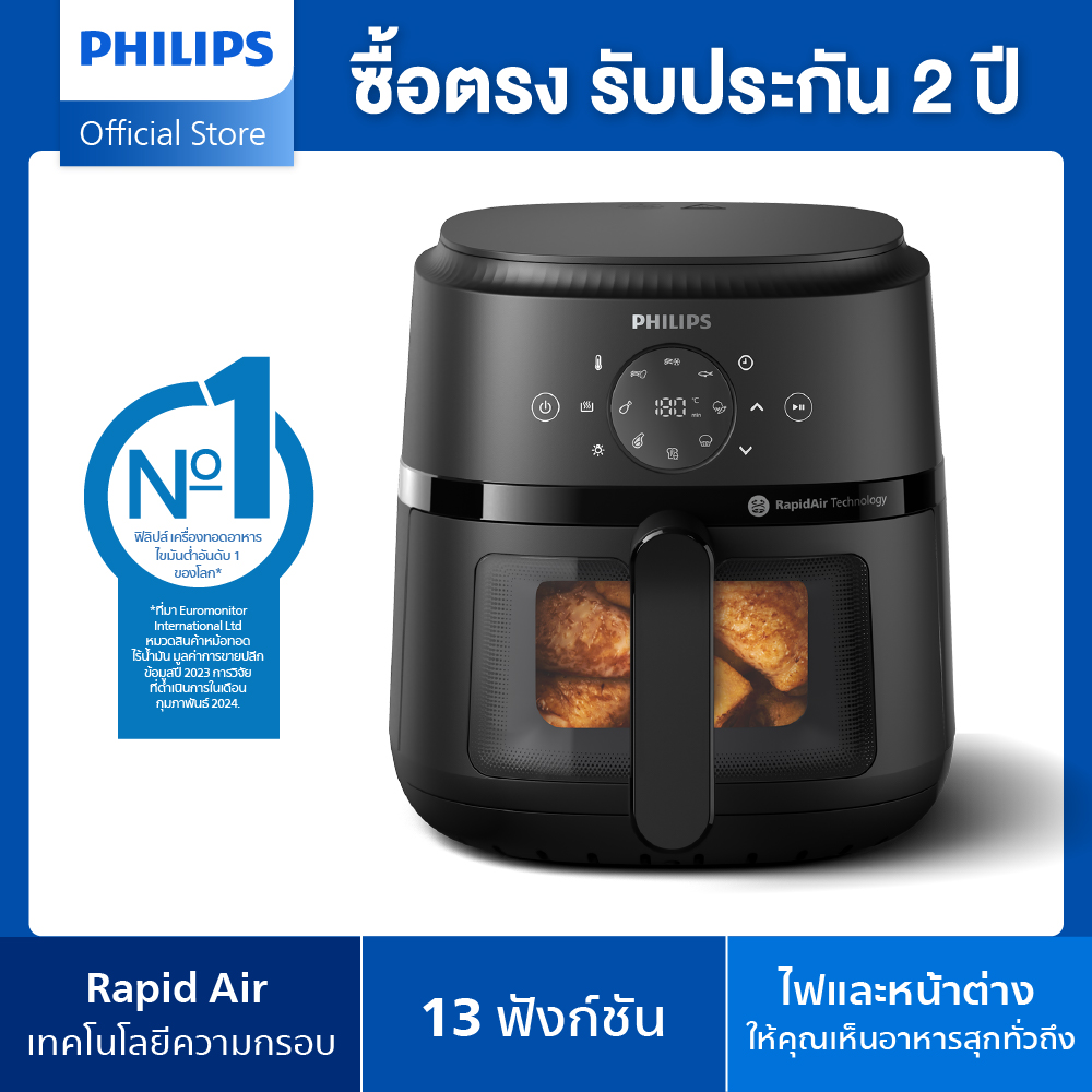 Philips AirFryer 2000 Series หม้อทอดอากาศฟิลิปส์ Series 2000 NA220/00