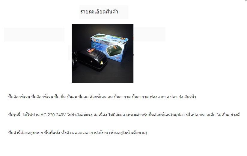 ปั๊มลม ปั๊มออกซิเจน Mega-6000 (**ส่งฟรี Kerry**) สำหรับเลี้ยงปลา เลี้ยงกุ้ง แข็งแรงทนทาน คุณภาพ ...