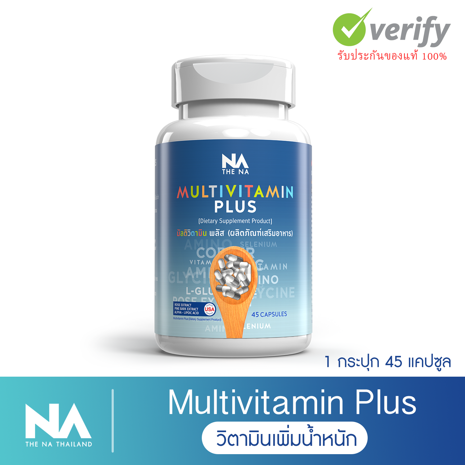 Multi vit Plus มัลติวิตพลัส เพิ่มน้ำหนัก สำหรับคนผอม เป็นผลิตภัณฑ์เสริมอาหาร ไม่ใช่ยา ขนาด 45 ...