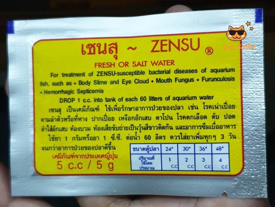 รักษาโรค ปลาสวยงาม เซนสุ ZENSU รักษาอาการ เปื่อยตาโปนตกเลือด ท้องบวม ...