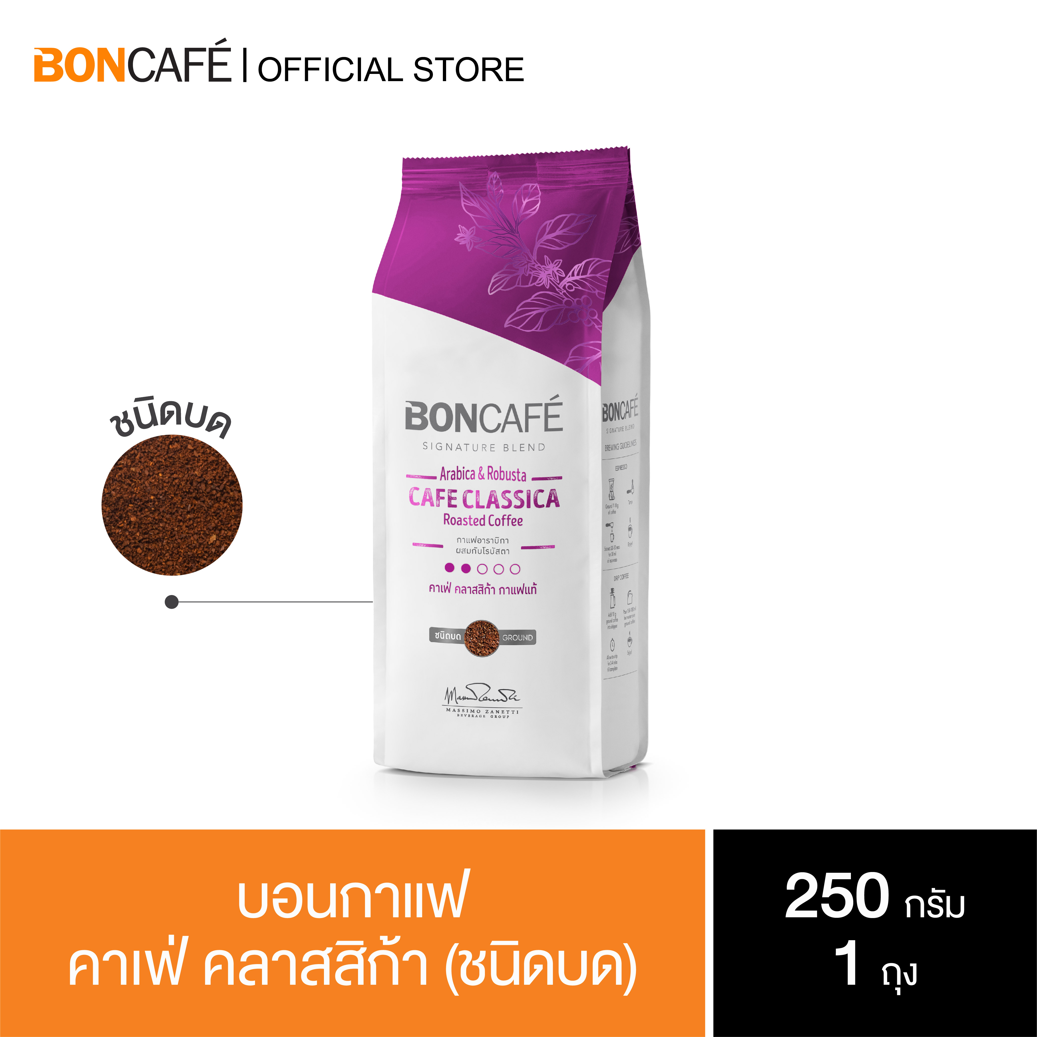 Boncafe Cafe Classica (Ground) Arabica and Robusta Light Roast ราคาถูก 196 บาท - ยี่ห้อ: Boncafe ...