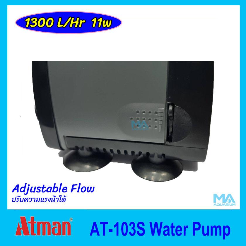 Atman AT-103S Water Pump ปั๊มน้ำ ปรับความเบา-แรงน้ำได้ 1300 L/Hr 11w ...