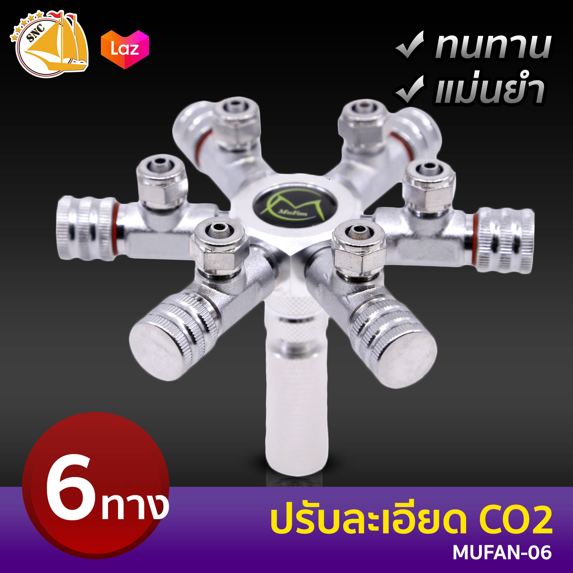 MUFAN วาล์วปรับละเอียดสแตนเลส CO2 6ทาง รุ่น MUFAN-06 | Ninekaow.com
