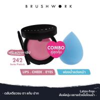 BRUSHWORK COMBO! Colour Pot + Sponge เครื่องสำอางสำหรับตาแก้มปาก จับคู่สุดคุ้มกับฟองน้ำ ...