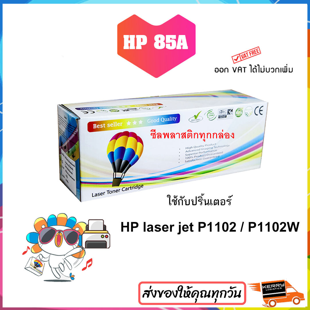หมึกเครื่องปริ้น Hp Laserjet P1102 ราคาถูก ซื้อออนไลน์ที่ - มิ.ย. 2024 ...