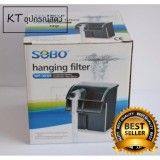 SOBO WP-303H กรองแขวนขนาดเล็ก สีดำ | Ninekaow.com