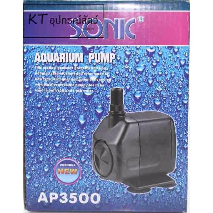 SONIC AP-3500 ปั๊มน้ำขนาดค่อนข้างใหญ่กำลังสูง | Ninekaow.com