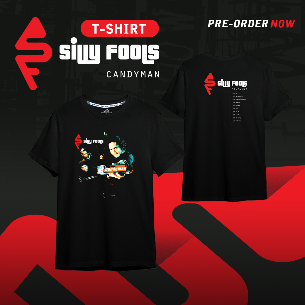 GMM MUSIC : SILLY FOOLS CANDY MAN T-SHIRT