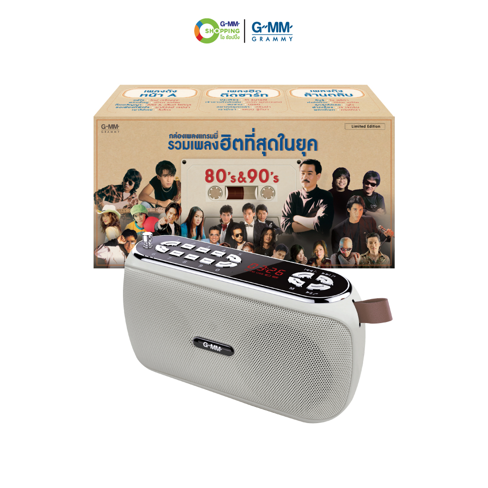 GMM MUSIC BOX กล่องเพลงแกรมมี่รวมเพลงฮิตที่สุดในยุค 80's&90's#128734 ...