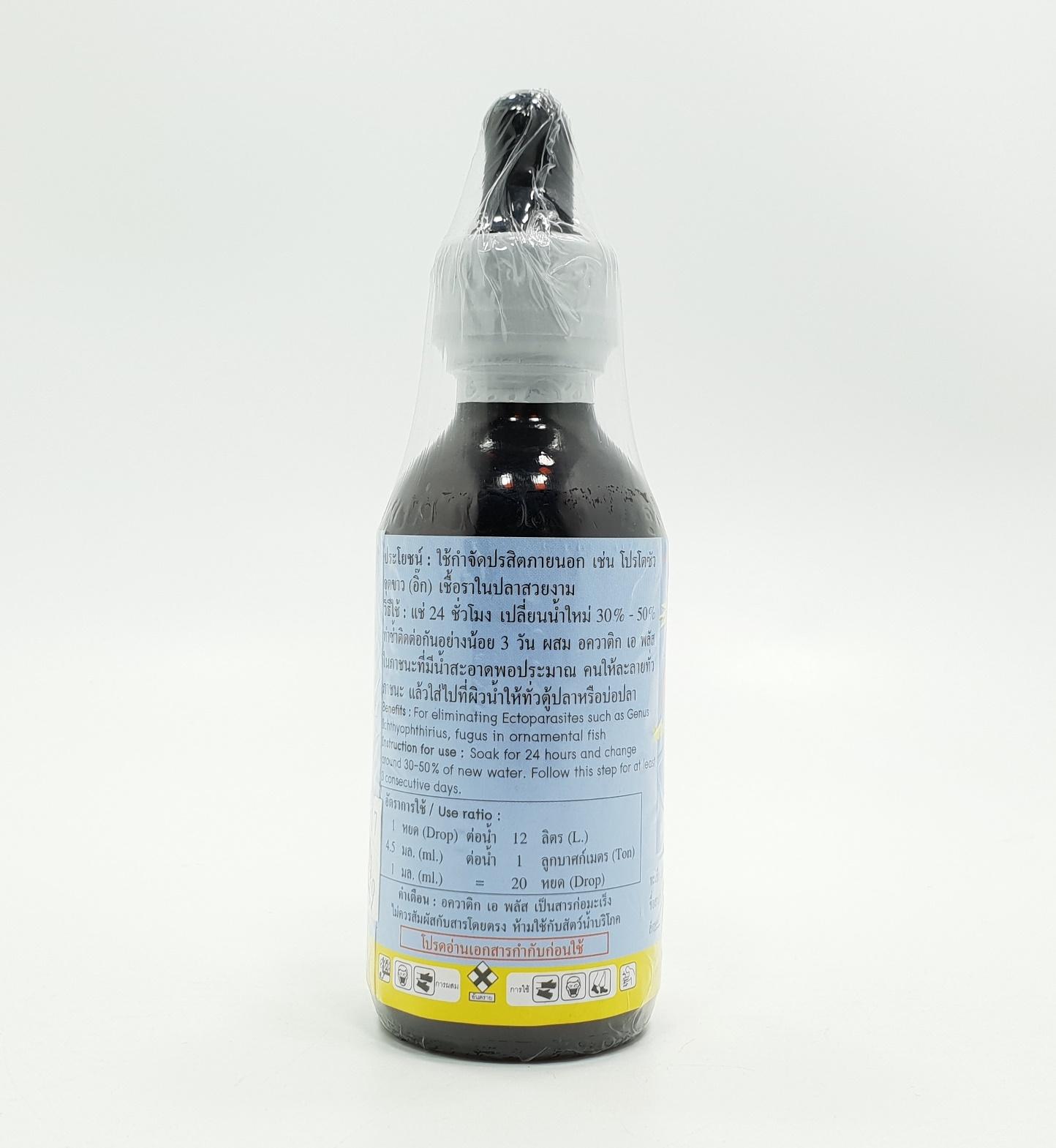 AQUATIC A Plus อควาติก เอ พลัส รักษาโรคจุดขาว เชื้อรา ปรสิตภายนอก ในปลา ...