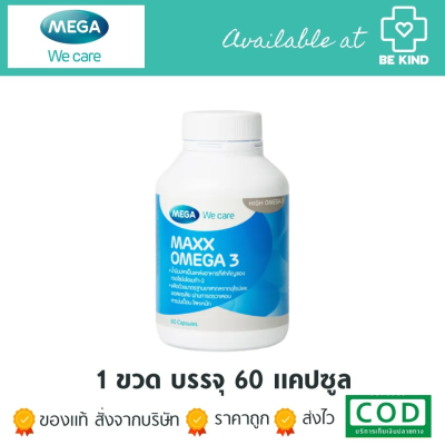Mega Maxx Omega 3 60 caps.