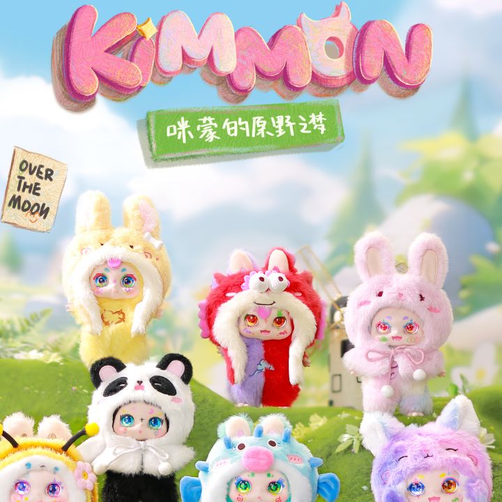 พร้อมส่งที่ไทย KIMMON V.8 (คิมม่อน) Mimon·Dreams of the wilderness ...