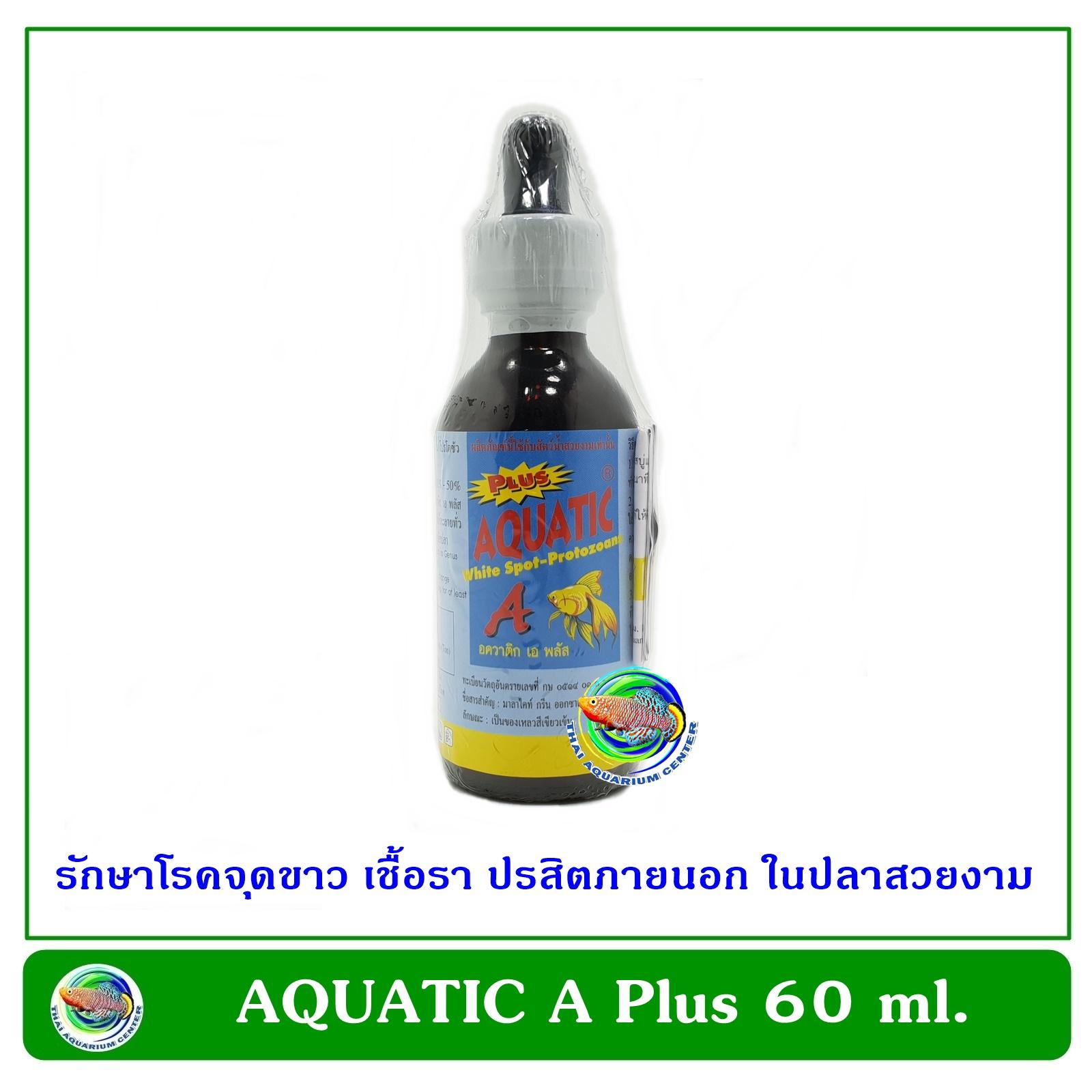 AQUATIC A Plus อควาติก เอ พลัส รักษาโรคจุดขาว เชื้อรา ปรสิตภายนอก ในปลา ...