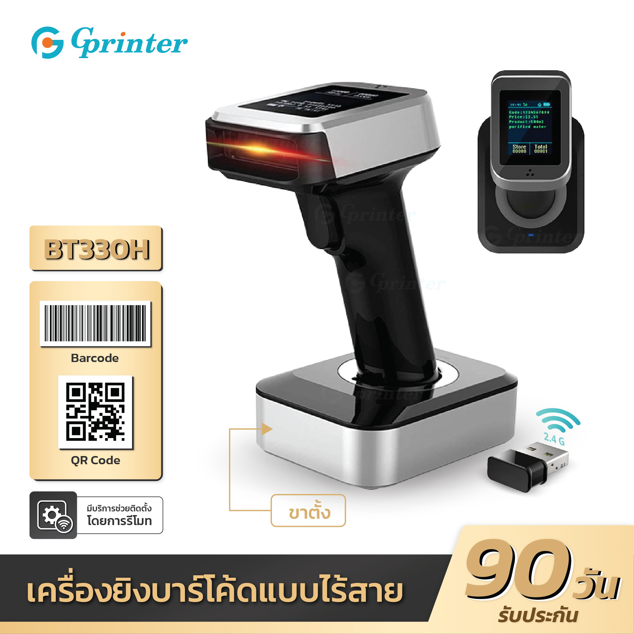 Gprinter PDA T1 เครื่องนับสินค้าคงคลัง Android 4G เครื่องอ่านบาร์โค้ด BT ไร้สาย ตัวเก็บข้อมูล จอ ...