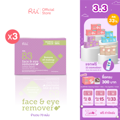 [แพ็ค 3]Rii 83 Face & Eye Remover Cotton Sheet 70 pcs./Box ริอิ 83 เฟสแอนด์อาย รีมูฟเวอร์ 70 pcs ...