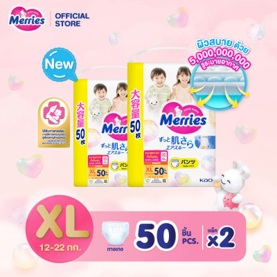 Merries Japan Pants ผ้าอ้อมเมอร์รี่ส์ชนิดกางเกง Size XL 50 x 2แพ็ค แพม ...
