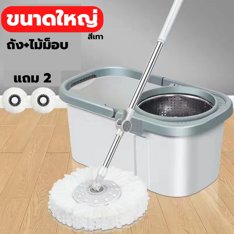 ถังปั่นไม้ม็อบ ไม้ถูพื้น ไม้ม็อบ ไม้ม็อบถูพื้น + ถังปั่น Spin mob (มี3 ...