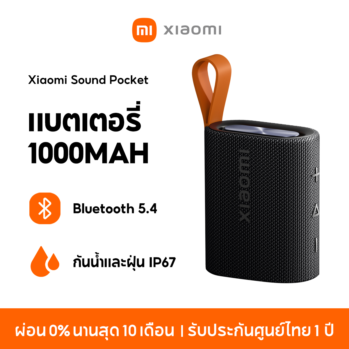 [NEW] Xiaomi Sound Pocket Portable Bluetooth Speaker 5W ลำโพงบลูทูธ ...