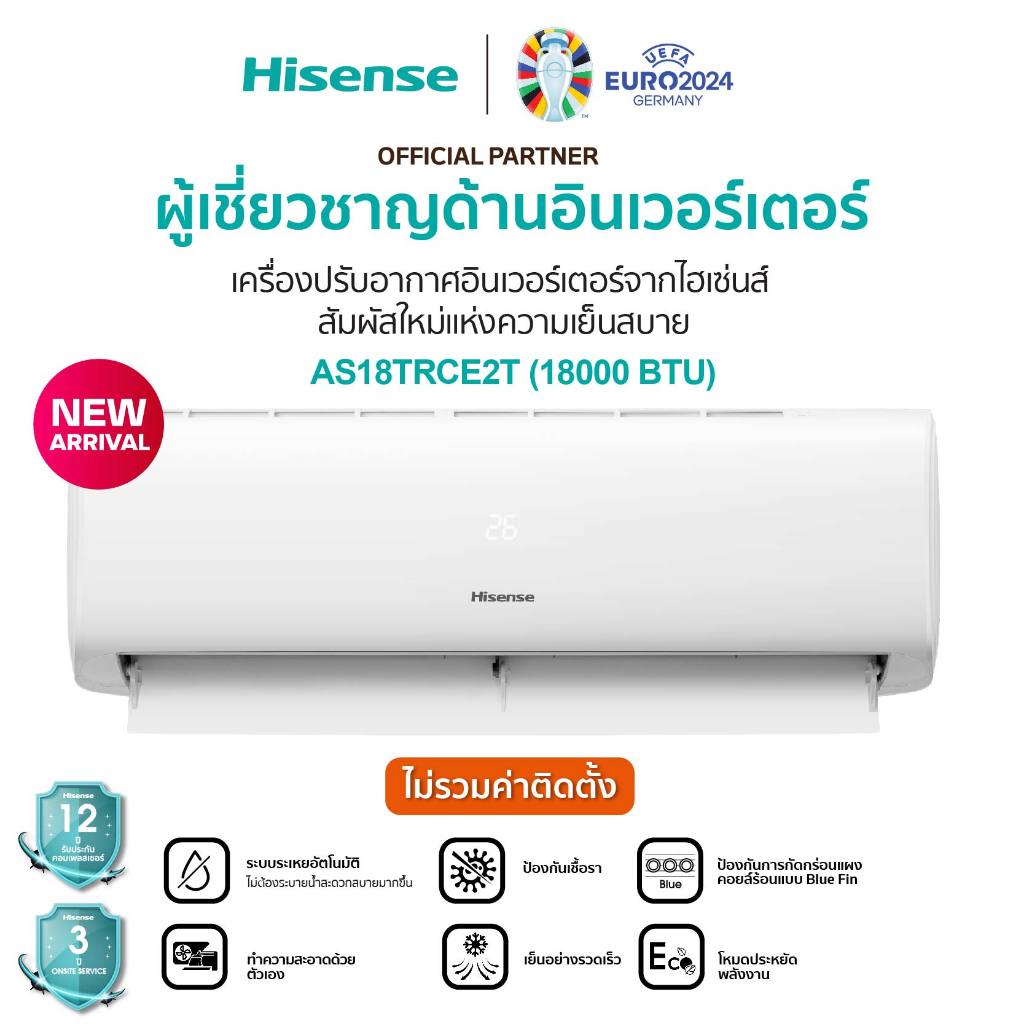 【Buy 1 Get 1 Free Gift】Hisense CE Serie เครื่องปรับอากาศติดผนังระบบอิน ...