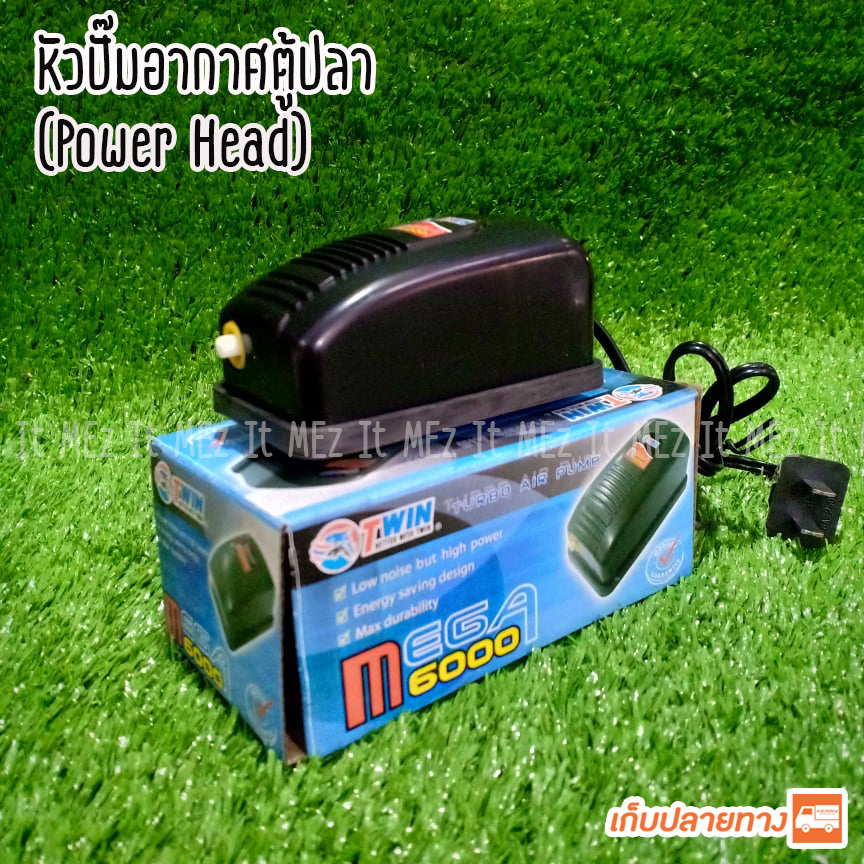 ปั๊มลม ปั๊มออกซิเจน 1 ทาง Mega 6000 สำหรับเลี้ยงกุ้งปลา คุณภาพดี แข็งแรงทนทาน อุปกรณ์ครบพร้อมใช้ ...