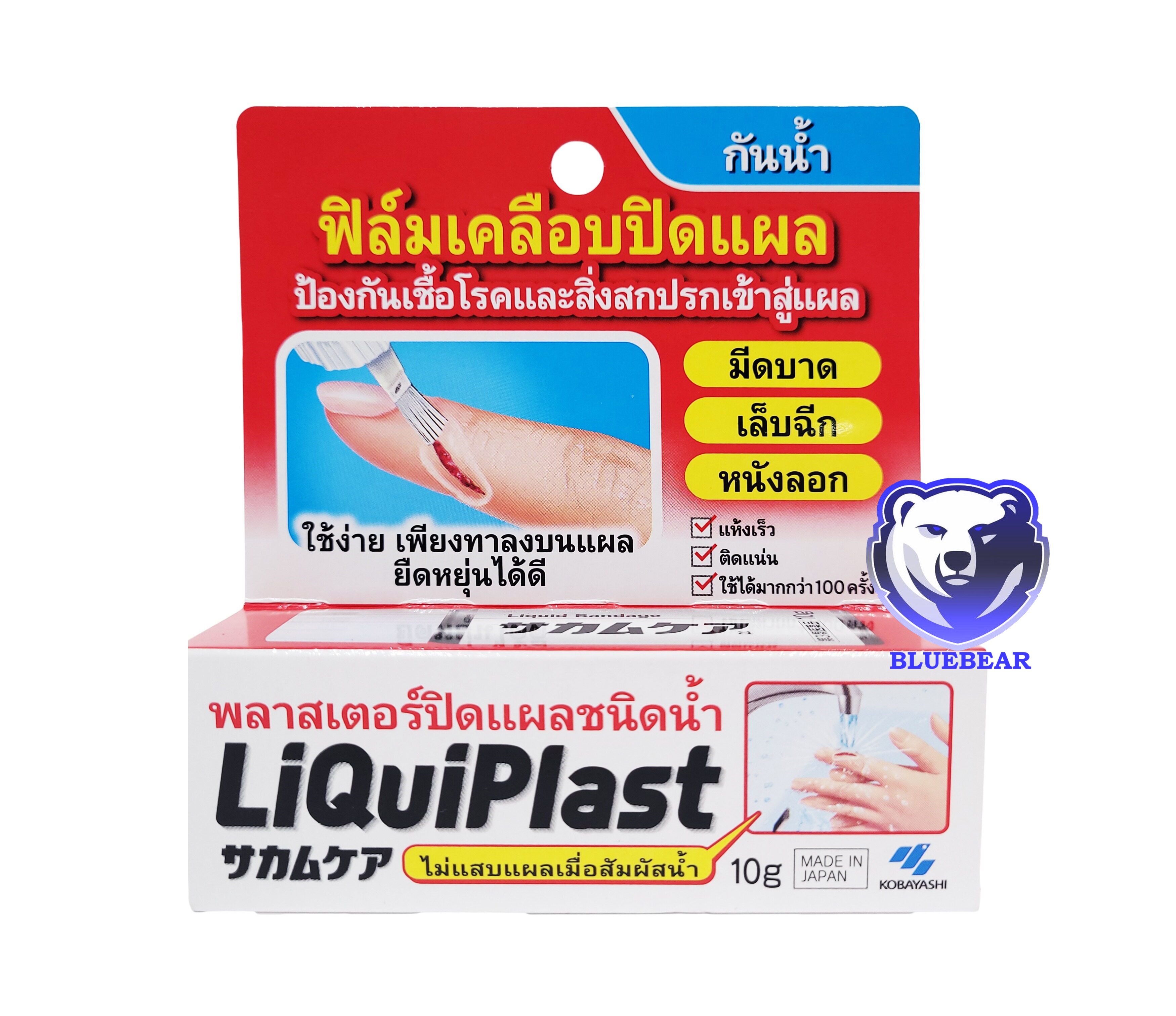 Liquid Plaster ราคาถูก ซื้อออนไลน์ที่ - พ.ย. 2024 | Lazada.co.th