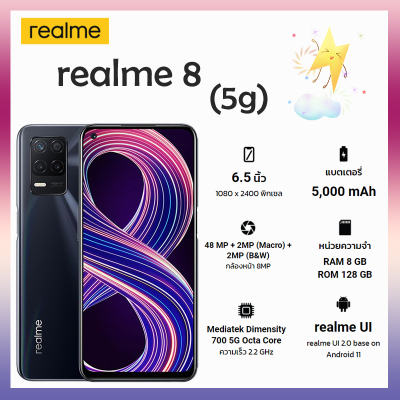 realme 8 (8+128G) (5G) (By Lazada Superiphone)