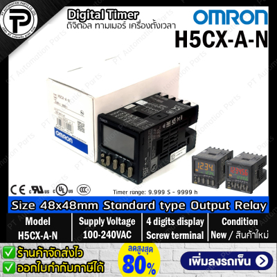 Digital Timer OMRON H5CX-A-N ,Input 100-240VAC Output Relay Size ...