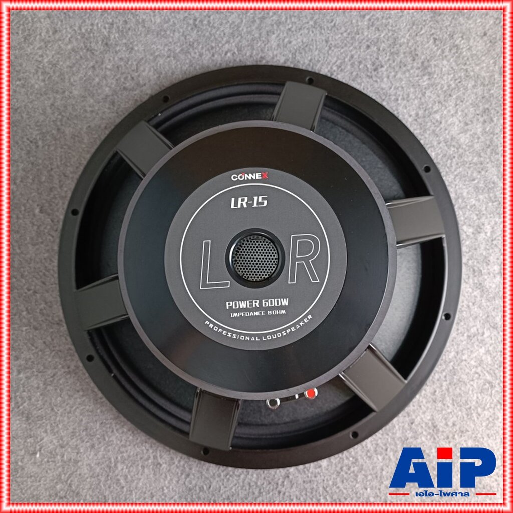 CONNEX LR-15 ลำโพง15" วอยซ์3นิ้ว ดอกลำโพง LR15 ดอกลําโพงโครงหล่อ15นิ้ว ...