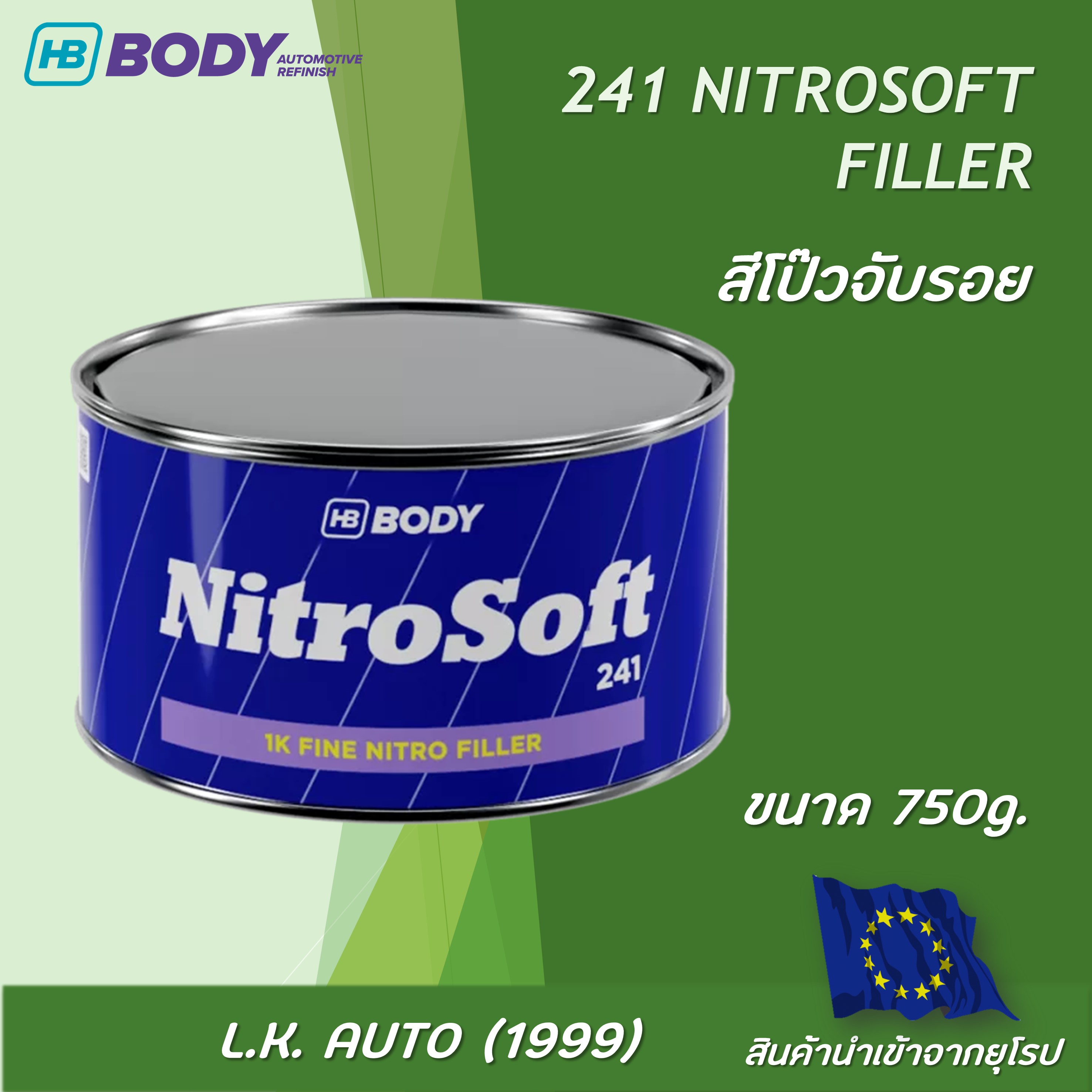 สีโป๊วจับรอย Nitro Soft 241 ยี่ห้อ HB BODY ขนาด 750 กรัม