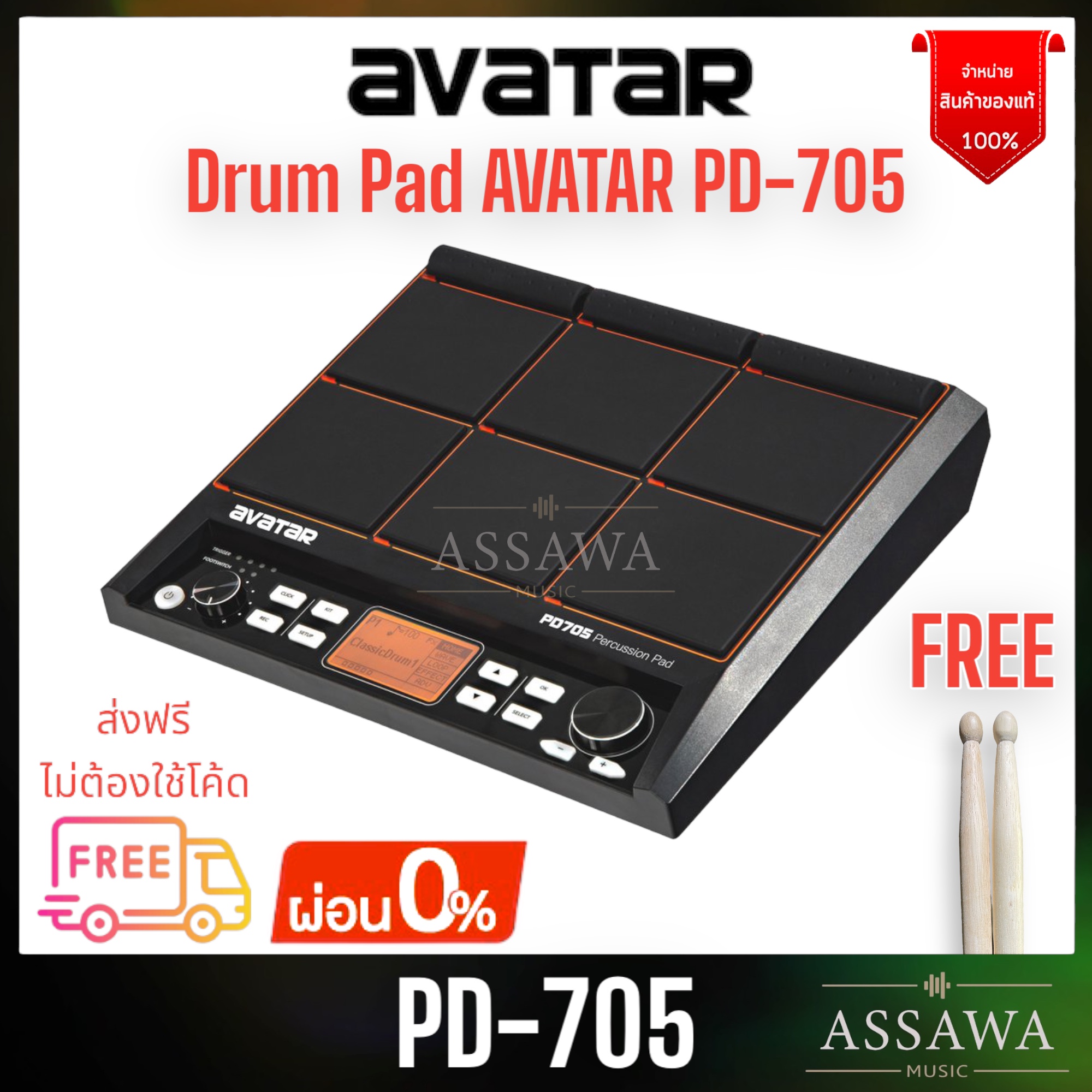 Avatar PD705 Percussion Pad 🥁 กลองpadไฟฟ้า กลองไฟฟ้า Digital Drum Pad ...