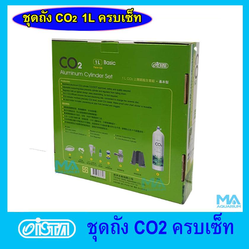 OISTA ชุดถังคาร์บอน อลูมิเนียม ครบเซ็ทพร้อมใช้งาน ขนาด 1 ลิตร ...